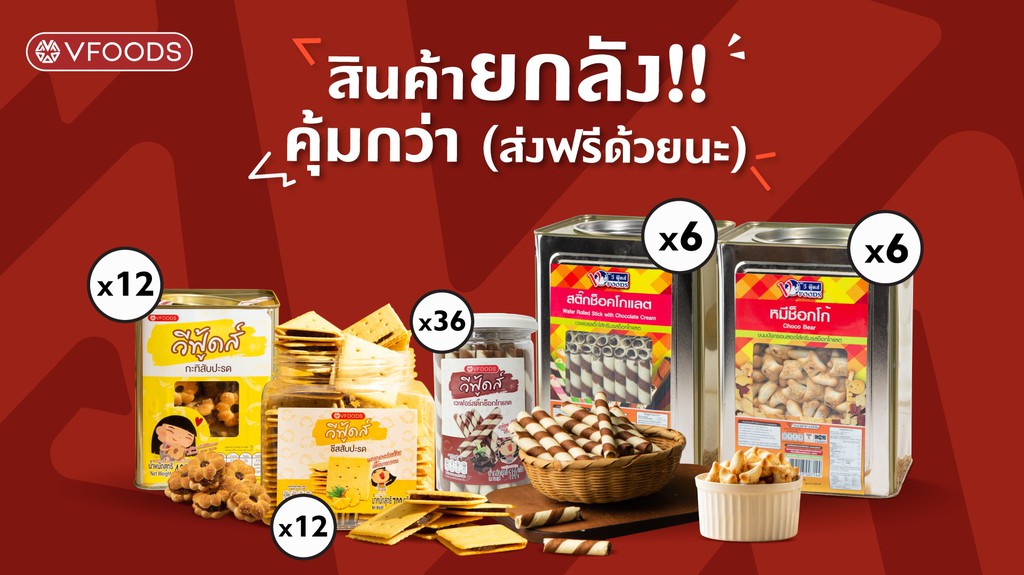 สั่งซื้อสินค้าออนไลน์จาก VFOODS Official Shop | Shopee Thailand