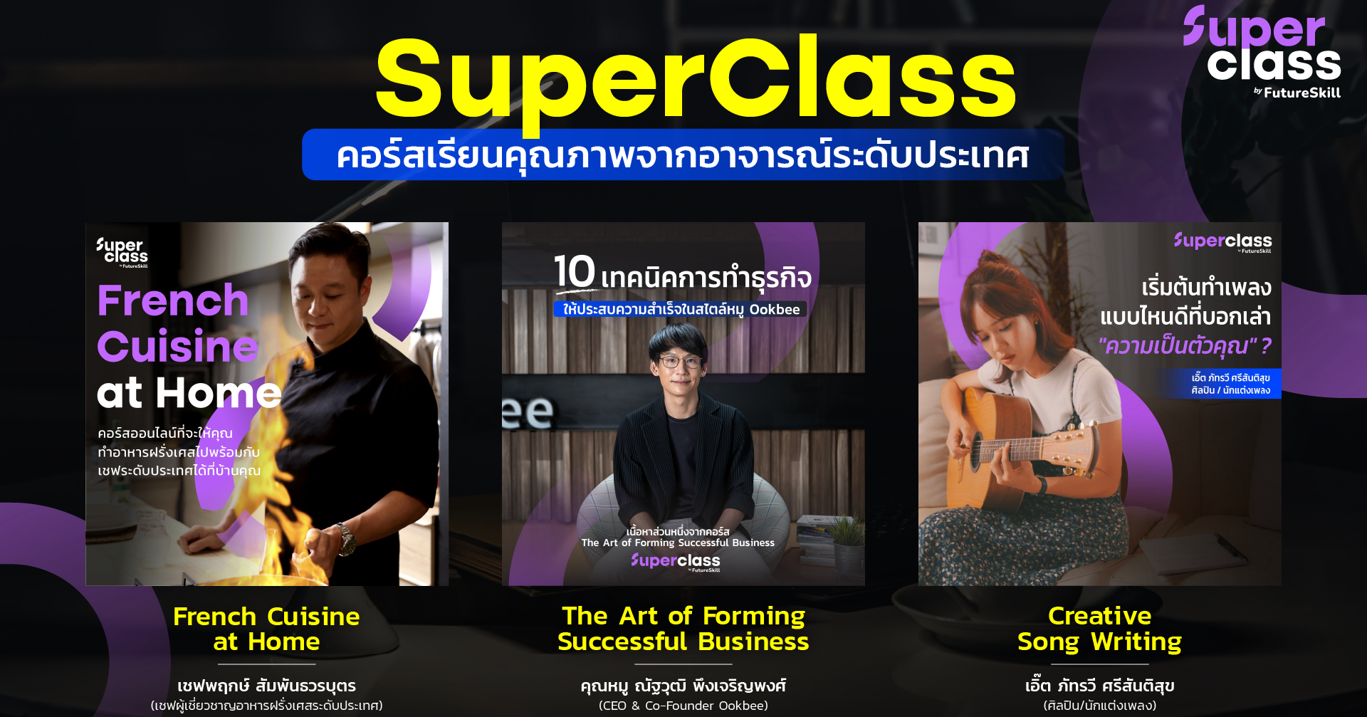 FutureSkill, ร้านค้าออนไลน์ | Shopee Thailand
