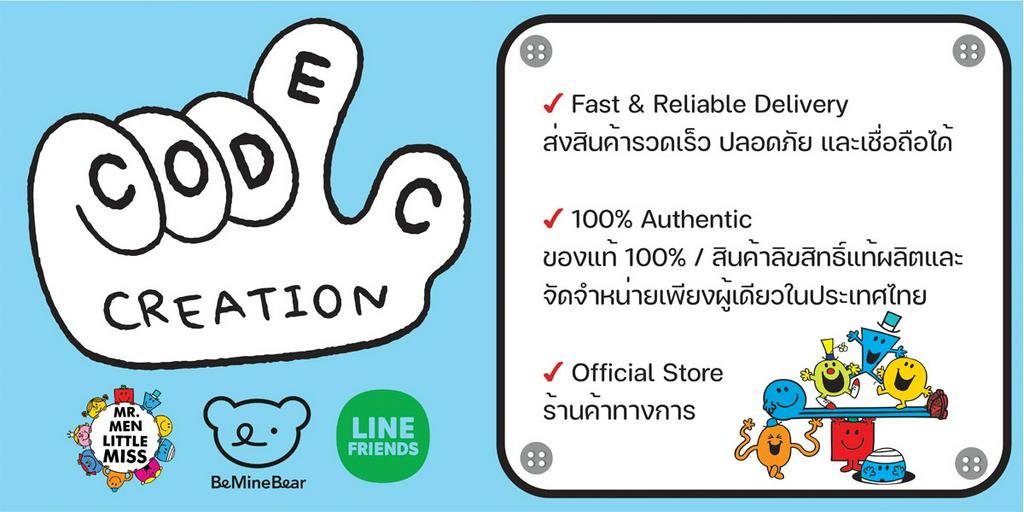 Codec.Creation, ร้านค้าออนไลน์ | Shopee Thailand