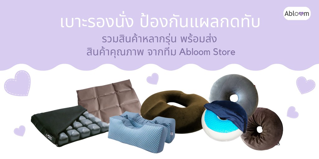 Abloom Store, ร้านค้าออนไลน์ | Shopee Thailand
