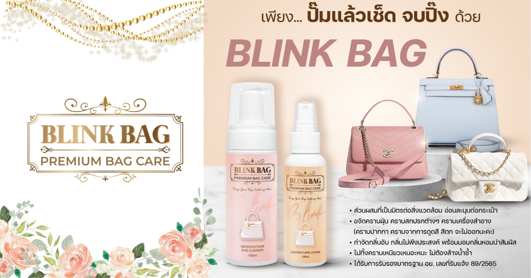 Blink Bag, ร้านค้าออนไลน์ | Shopee Thailand