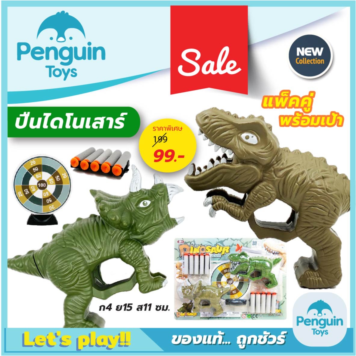 Penguin Toys, ร้านค้าออนไลน์ | Shopee Thailand