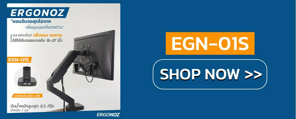 สั่งซื้อสินค้าออนไลน์จาก Ergonoz | Shopee Thailand