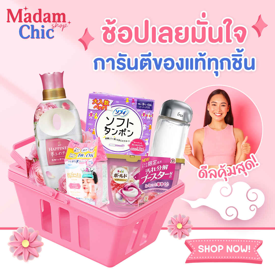 Madam Chic, ร้านค้าออนไลน์ | Shopee Thailand