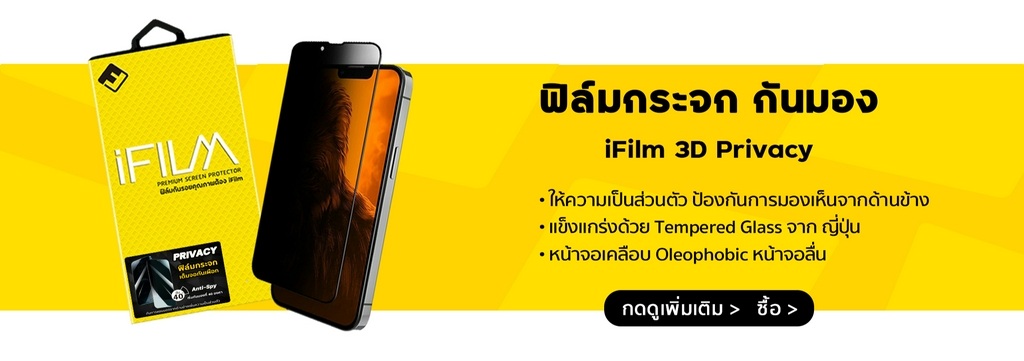 iFILM Official Premium Screen, ร้านค้าออนไลน์ | Shopee Thailand