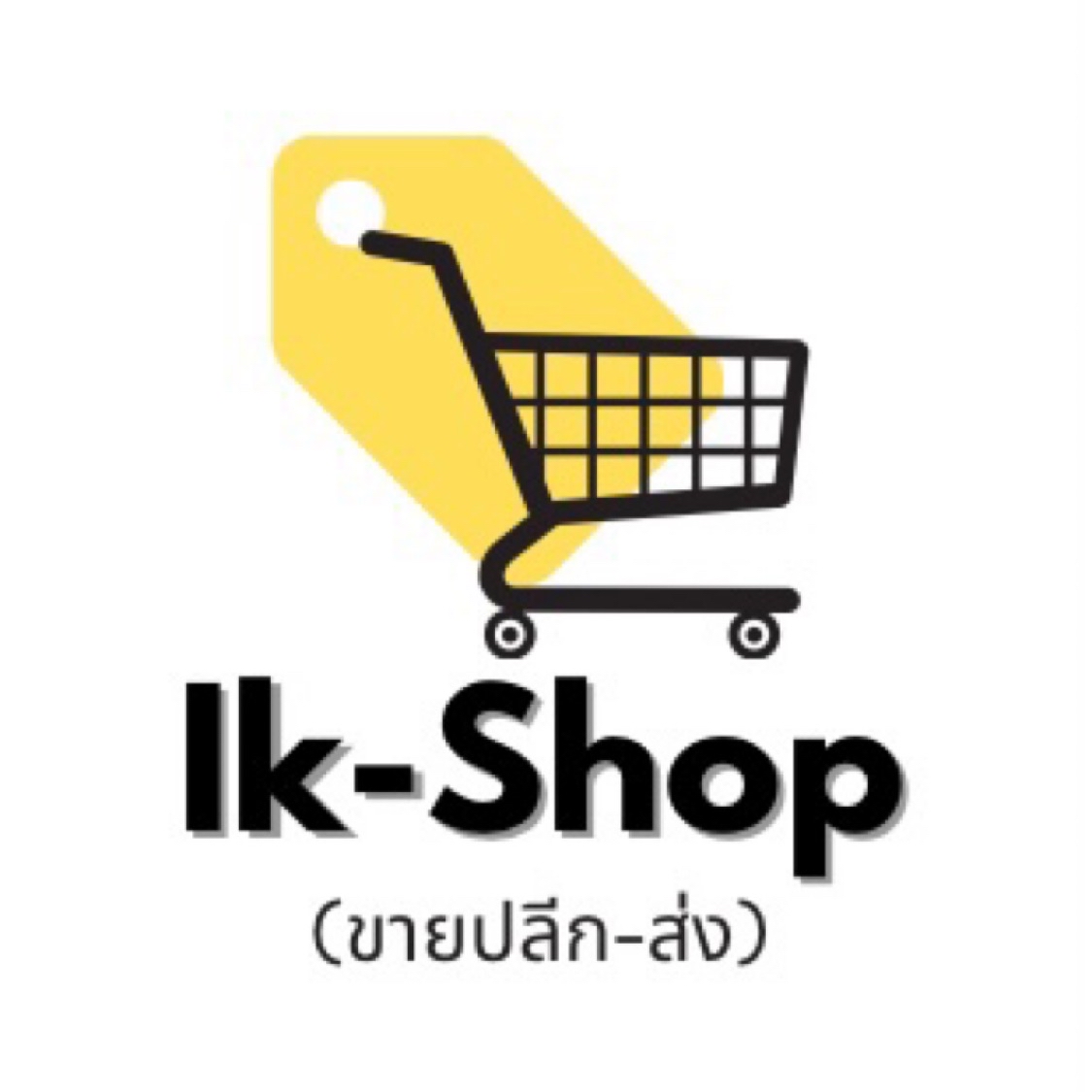 Ik-Shop (ขายปลีก-ส่ง), ร้านค้าออนไลน์ | Shopee Thailand