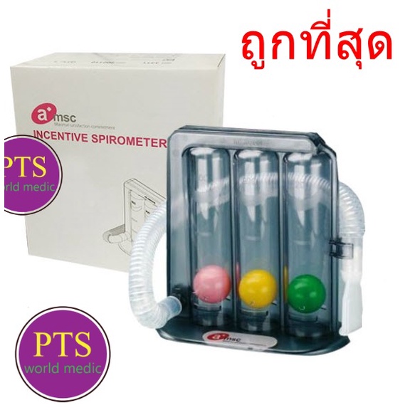 PTS Medical Health, ร้านค้าออนไลน์ | Shopee Thailand