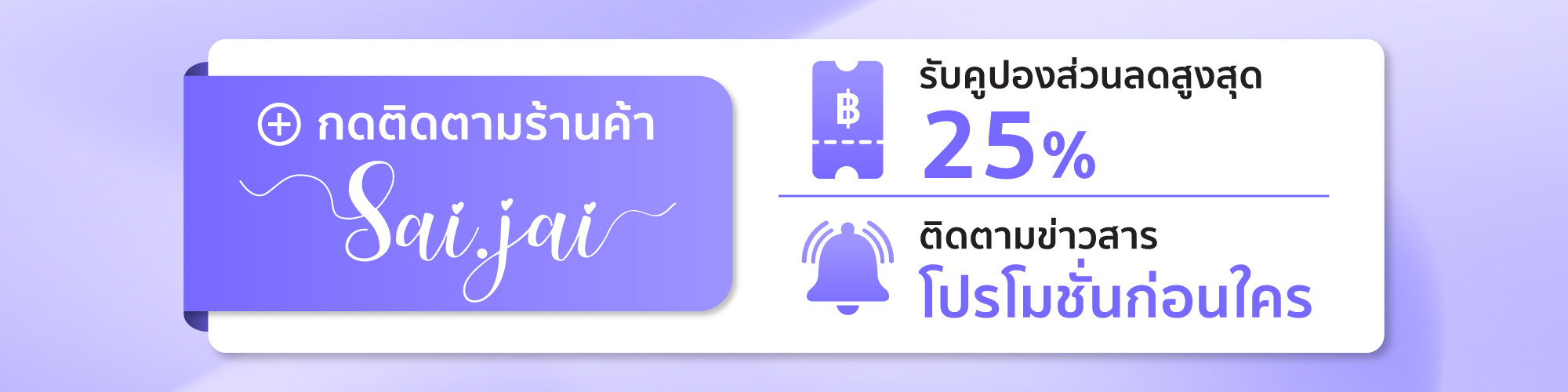saijai.secret, ร้านค้าออนไลน์ | Shopee Thailand