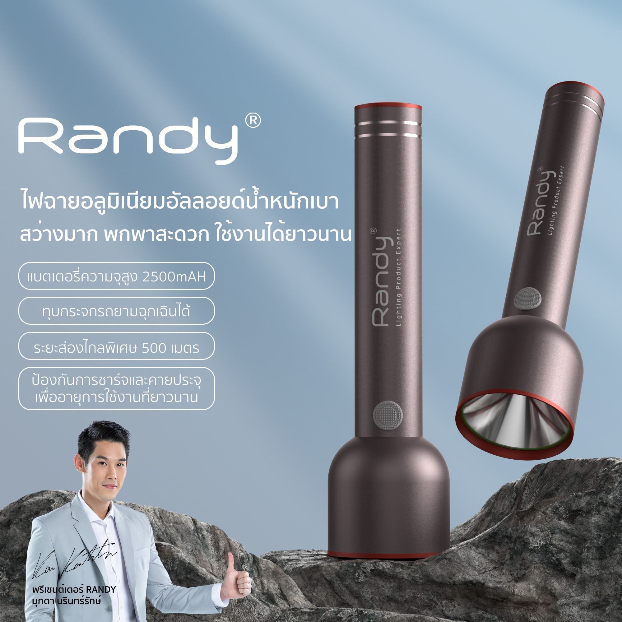RANDY OFFICIAL, ร้านค้าออนไลน์ | Shopee Thailand