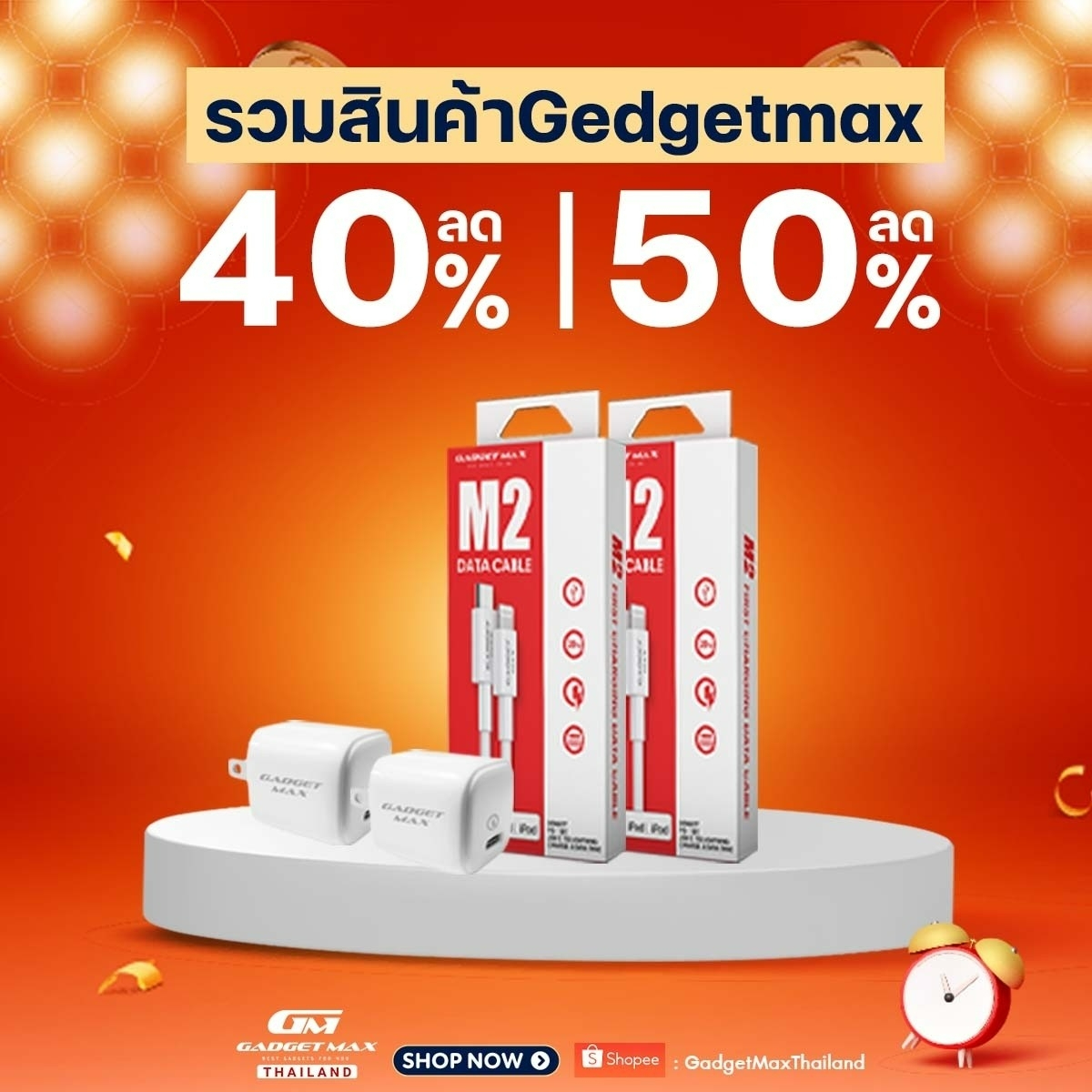 สั่งซื้อสินค้าออนไลน์จาก Gadget Max Thailand | Shopee Thailand