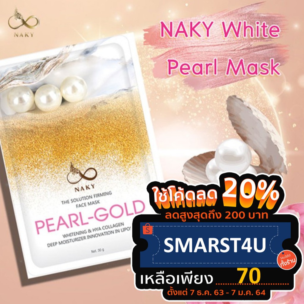 NAKY BEAUTY, ร้านค้าออนไลน์ | Shopee Thailand
