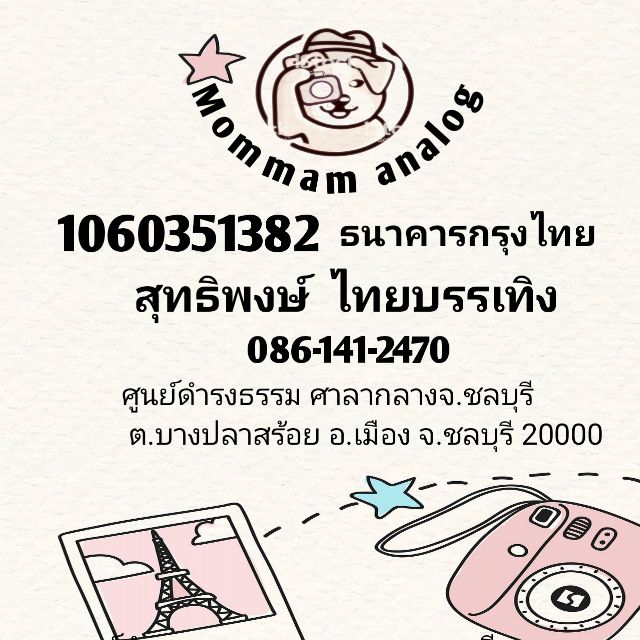 momam analog, ร้านค้าออนไลน์ | Shopee Thailand