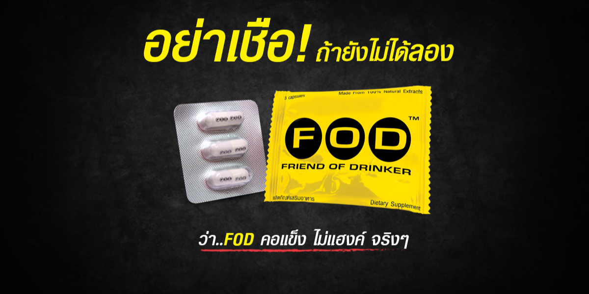 FOD_Thai, ร้านค้าออนไลน์ | Shopee Thailand