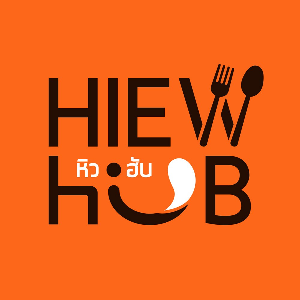 หิว.ฮับ [Hiew.Hub], ร้านค้าออนไลน์ | Shopee Thailand