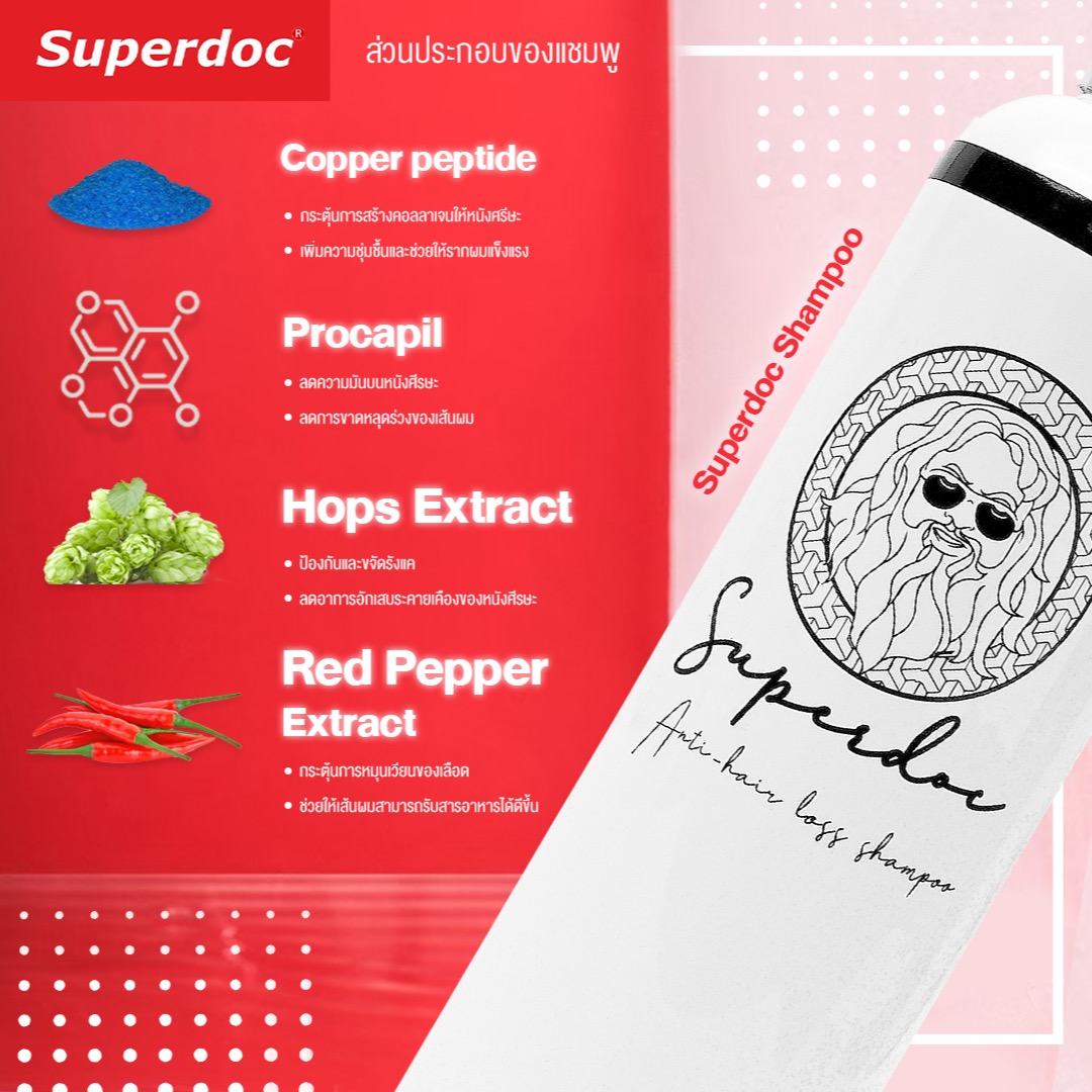Superdoc, ร้านค้าออนไลน์ | Shopee Thailand