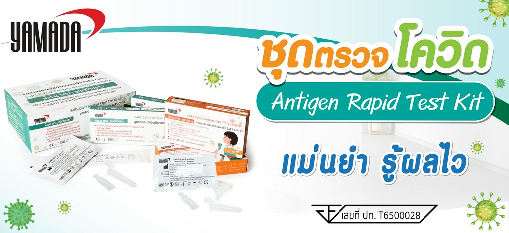 YAMADA Thailand, ร้านค้าออนไลน์ | Shopee Thailand