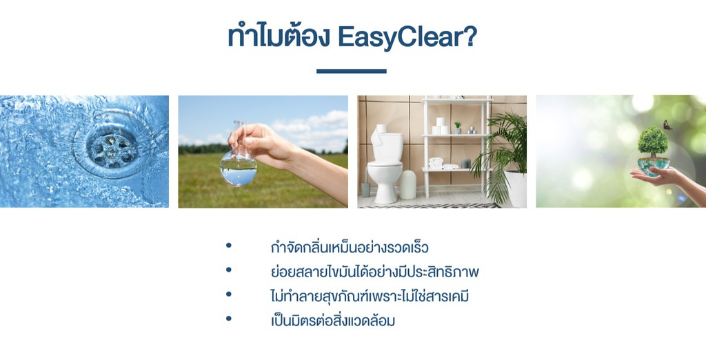 สั่งซื้อสินค้าออนไลน์จาก EasyClear_officialshop | Shopee Thailand