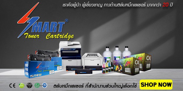 SMART TONER Corperation, ร้านค้าออนไลน์ | Shopee Thailand