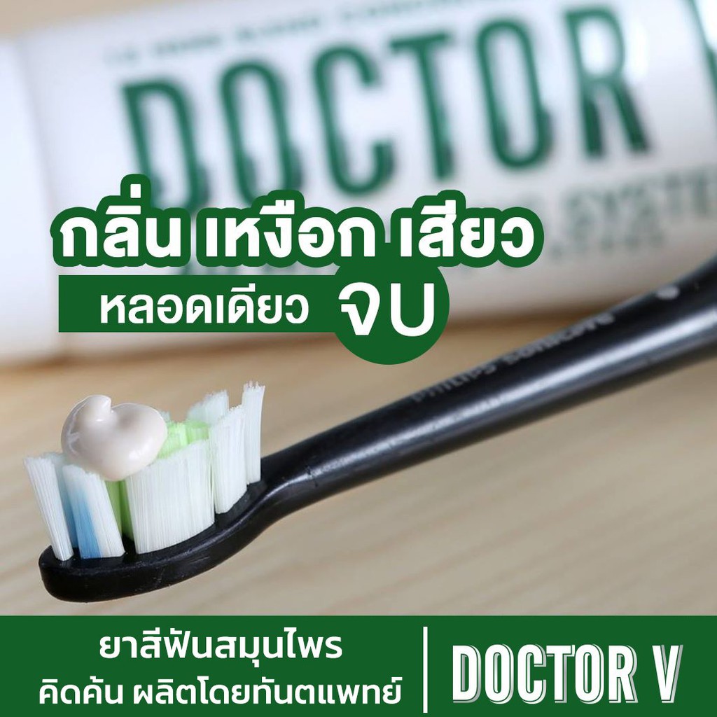 สั่งซื้อสินค้าออนไลน์จาก Doctor_V_Official | Shopee Thailand