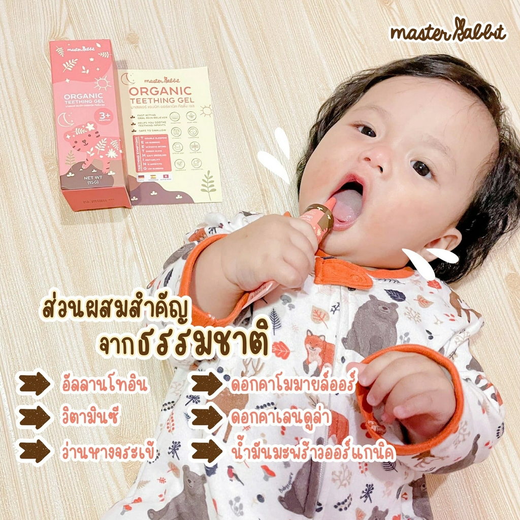 Master Rabbit TH, ร้านค้าออนไลน์ | Shopee Thailand