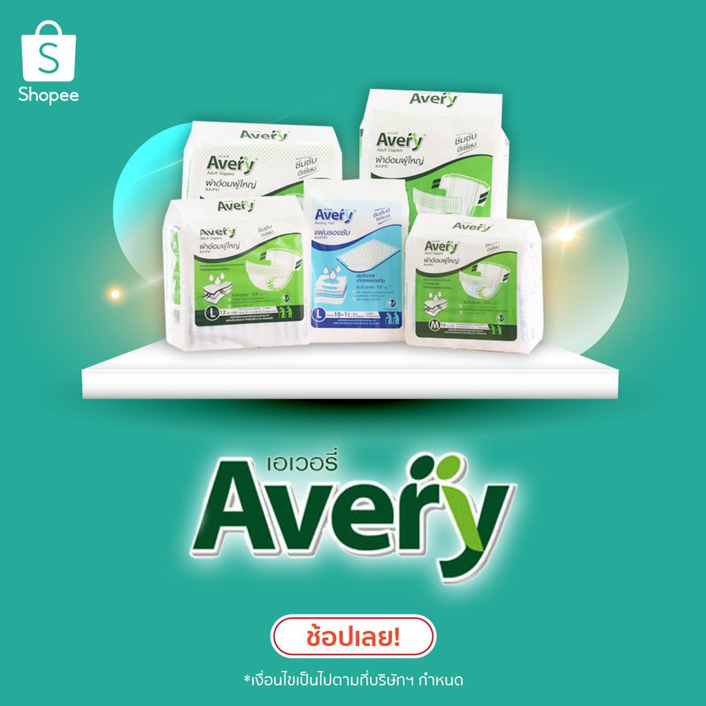Avery Official Shop, ร้านค้าออนไลน์ | Shopee Thailand