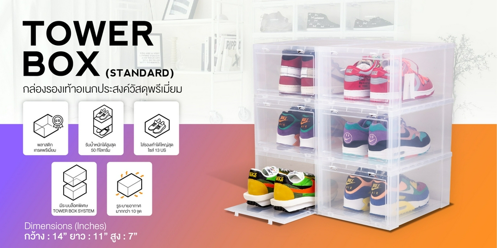 สั่งซื้อสินค้าออนไลน์จาก Towerbox Official | Shopee Thailand