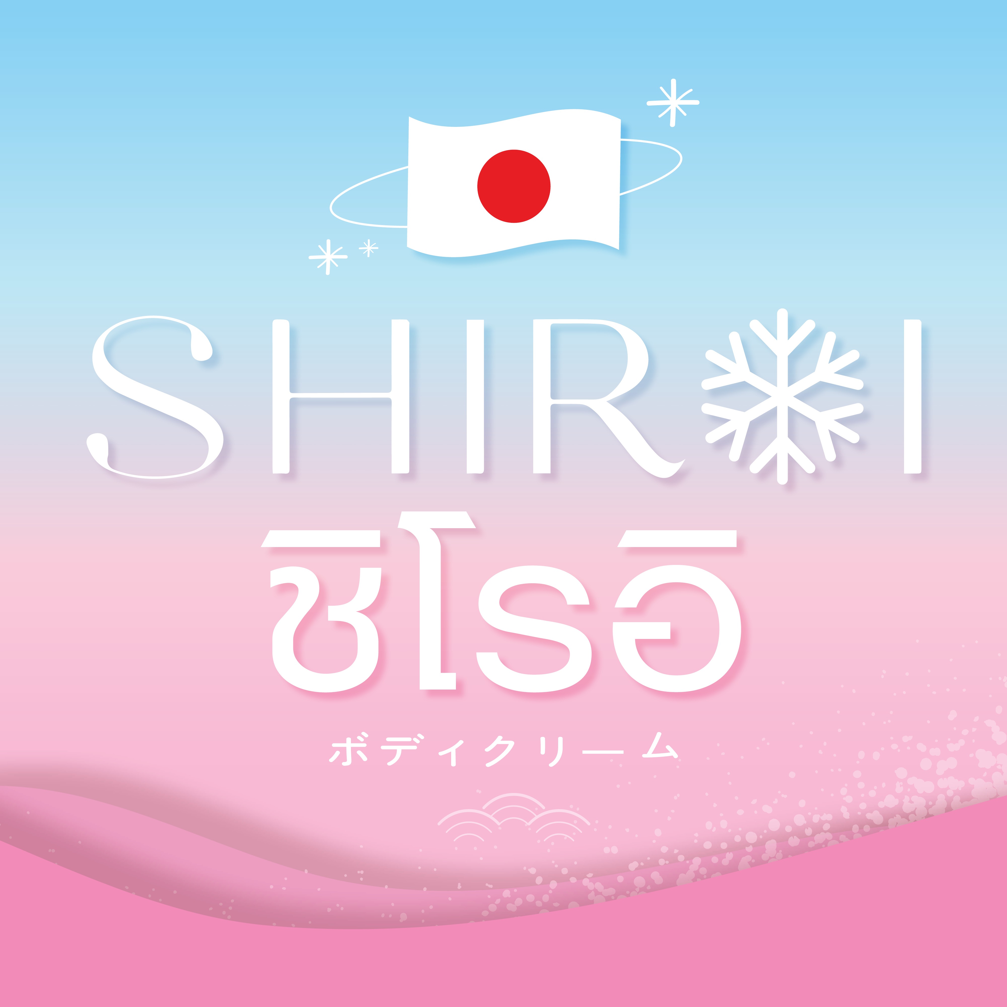 Shiroi Official Store, ร้านค้าออนไลน์ | Shopee Thailand