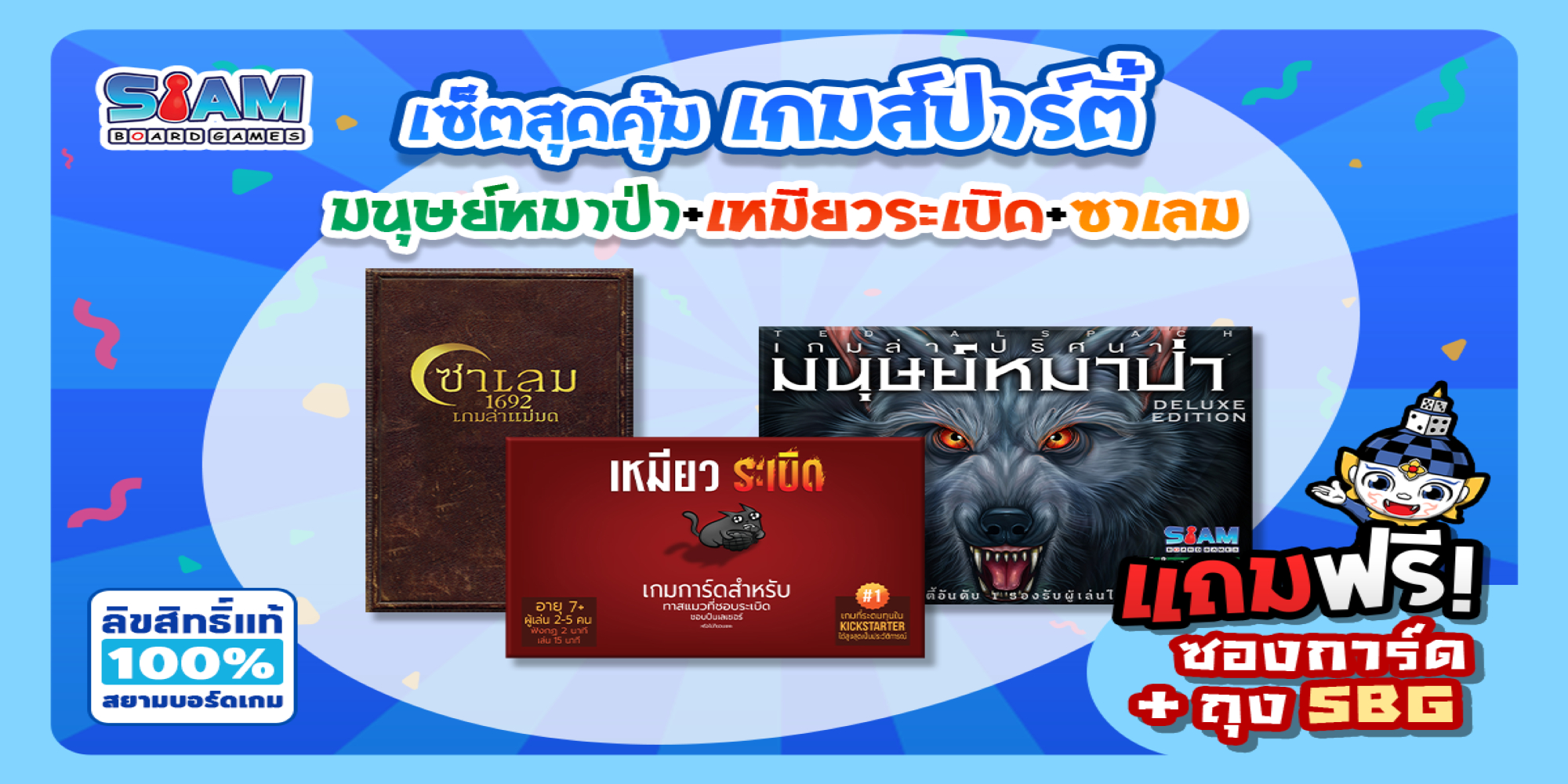 สั่งซื้อสินค้าออนไลน์จาก Siam Board Games - Official Store | Shopee ...