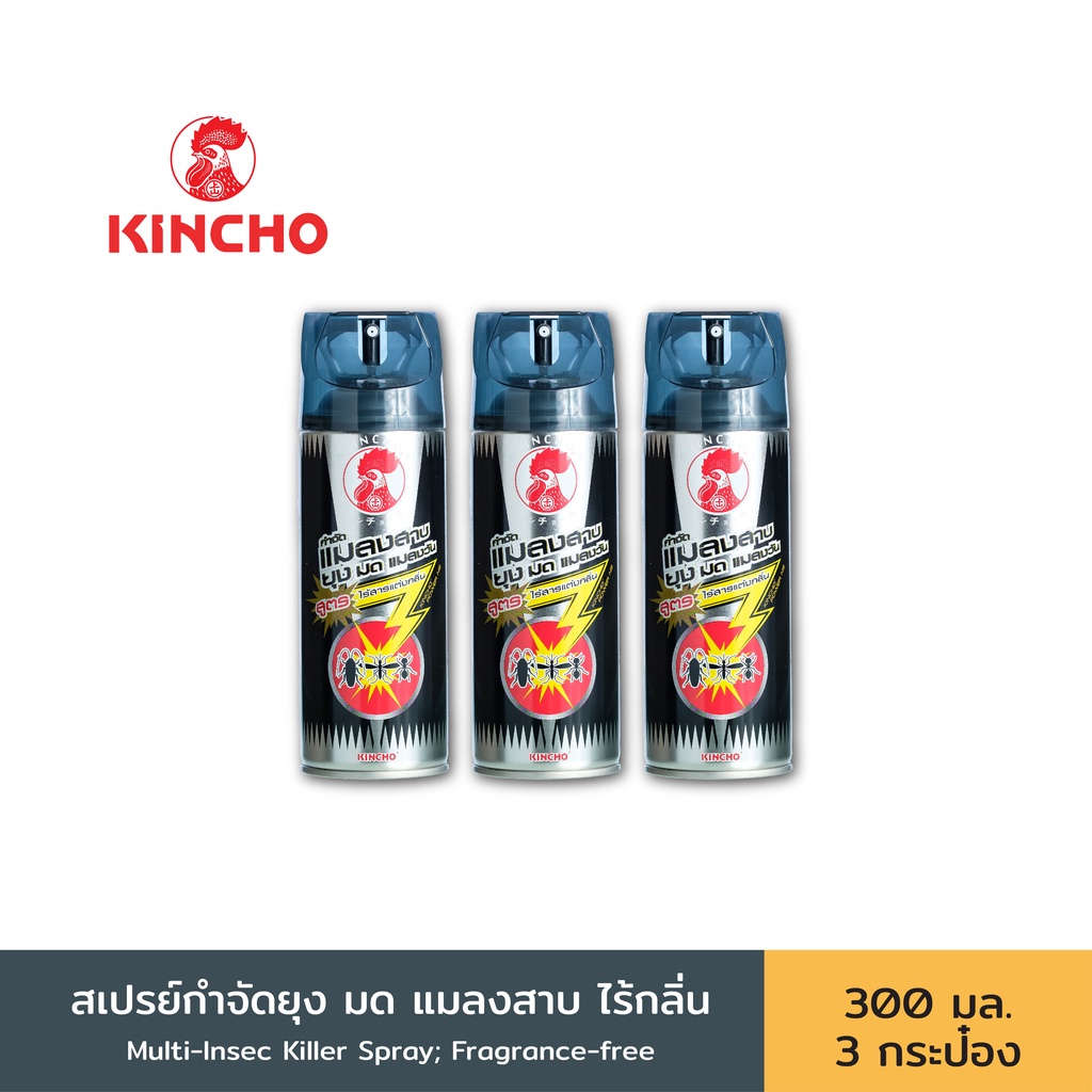 สั่งซื้อสินค้าออนไลน์จาก Kincho | Shopee Thailand
