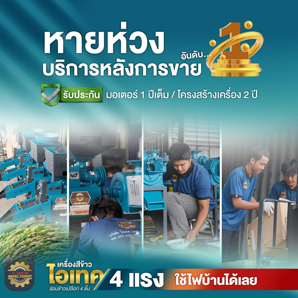 I-TECH MACHINE, ร้านค้าออนไลน์ | Shopee Thailand