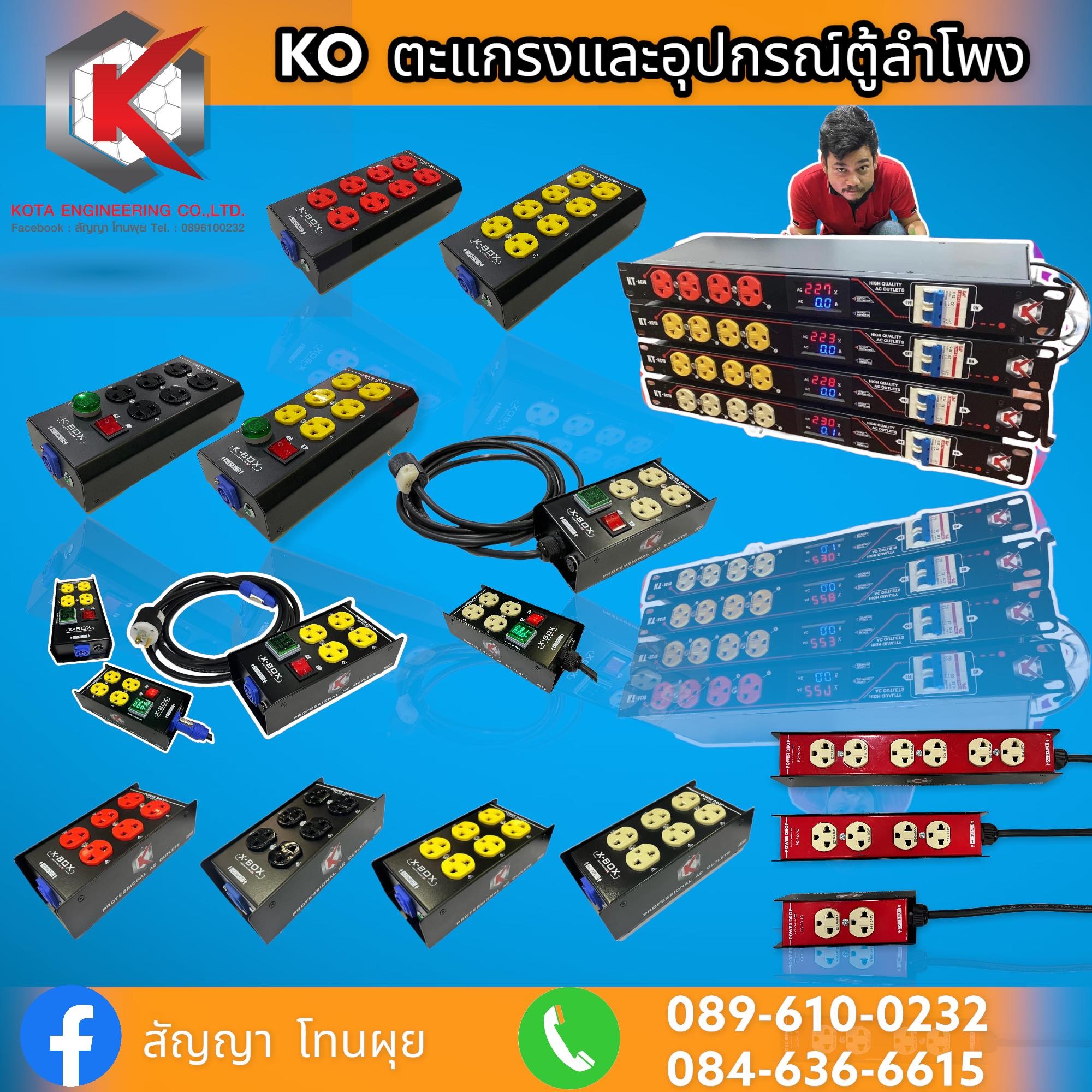 KOTA ENGINEERING, ร้านค้าออนไลน์ | Shopee Thailand