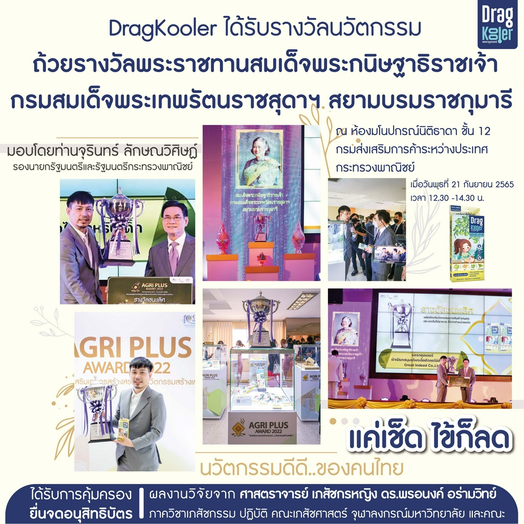 สั่งซื้อสินค้าออนไลน์จาก Dragkooler Officialshop | Shopee Thailand