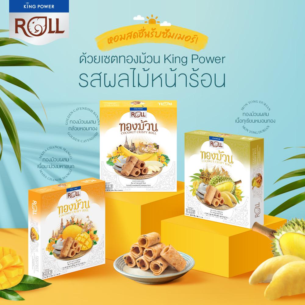 สั่งซื้อสินค้าออนไลน์จาก King Power Selection | Shopee Thailand