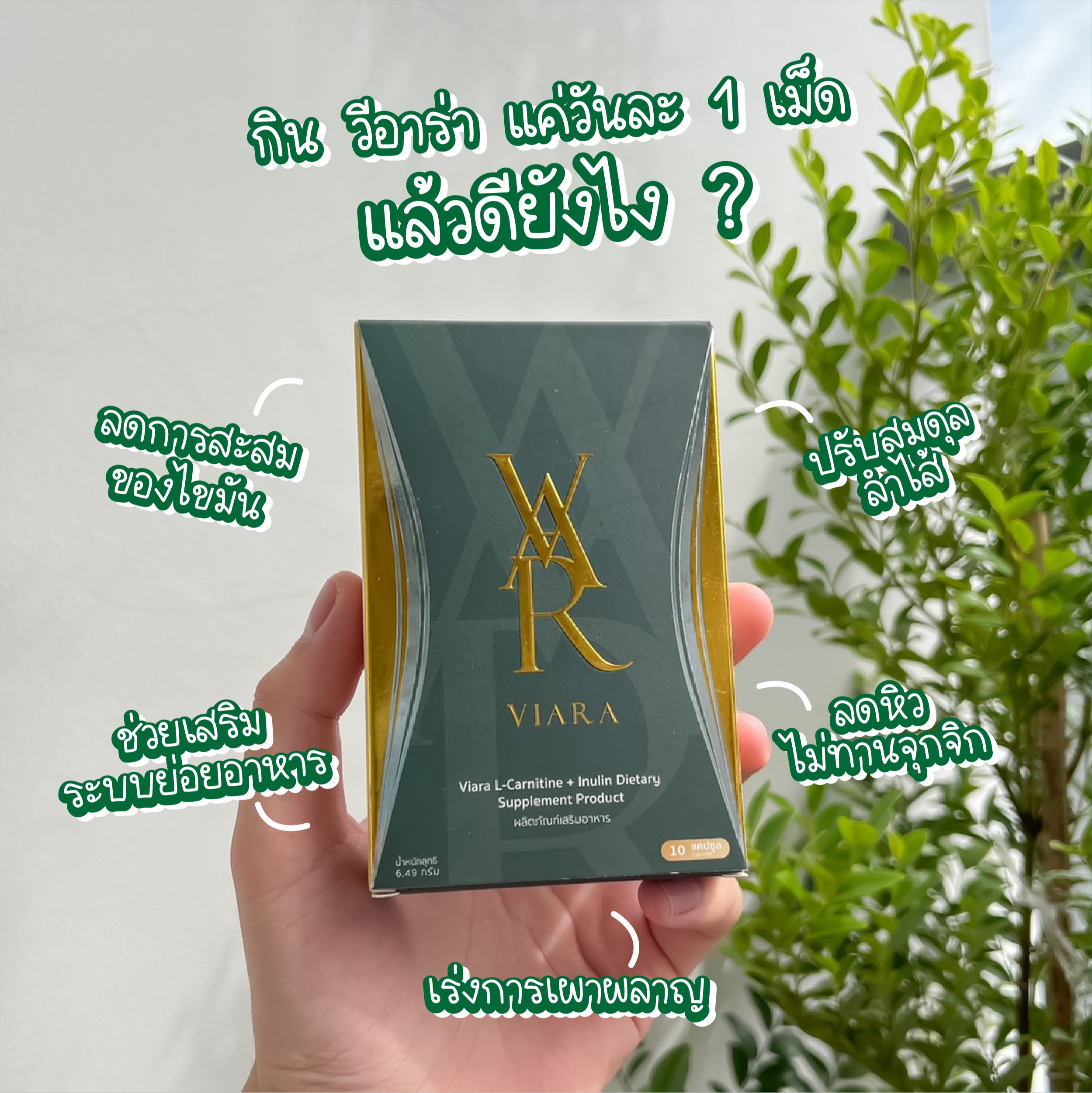 Viara Shop - วีอาร่า ชอป, ร้านค้าออนไลน์ | Shopee Thailand