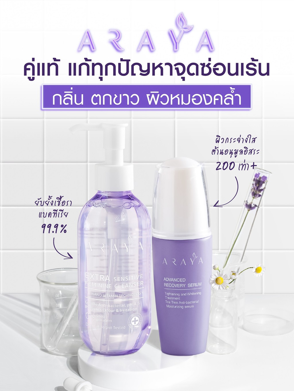 สั่งซื้อสินค้าออนไลน์จาก ARAYA Official | Shopee Thailand