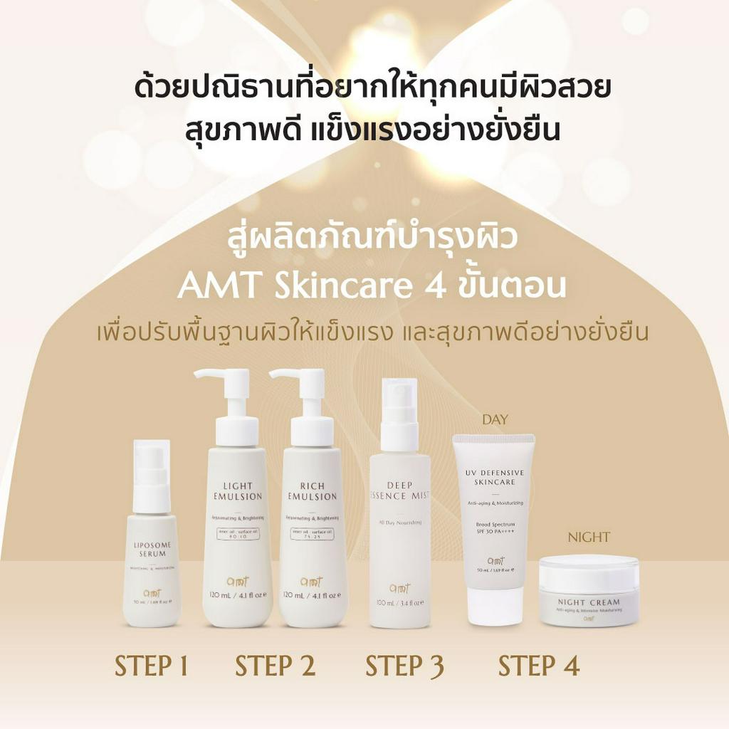 AMT Skincare, ร้านค้าออนไลน์ | Shopee Thailand