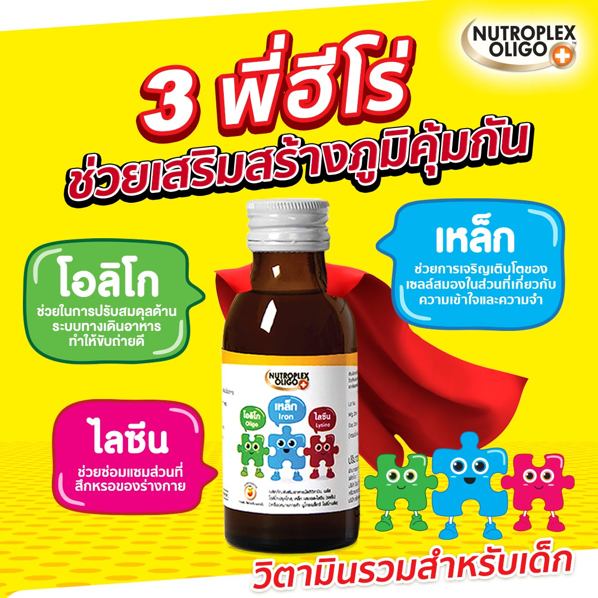 Nutroplex Club, ร้านค้าออนไลน์ | Shopee Thailand