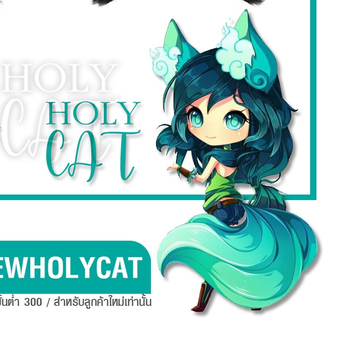 HOLY cat, ร้านค้าออนไลน์ | Shopee Thailand