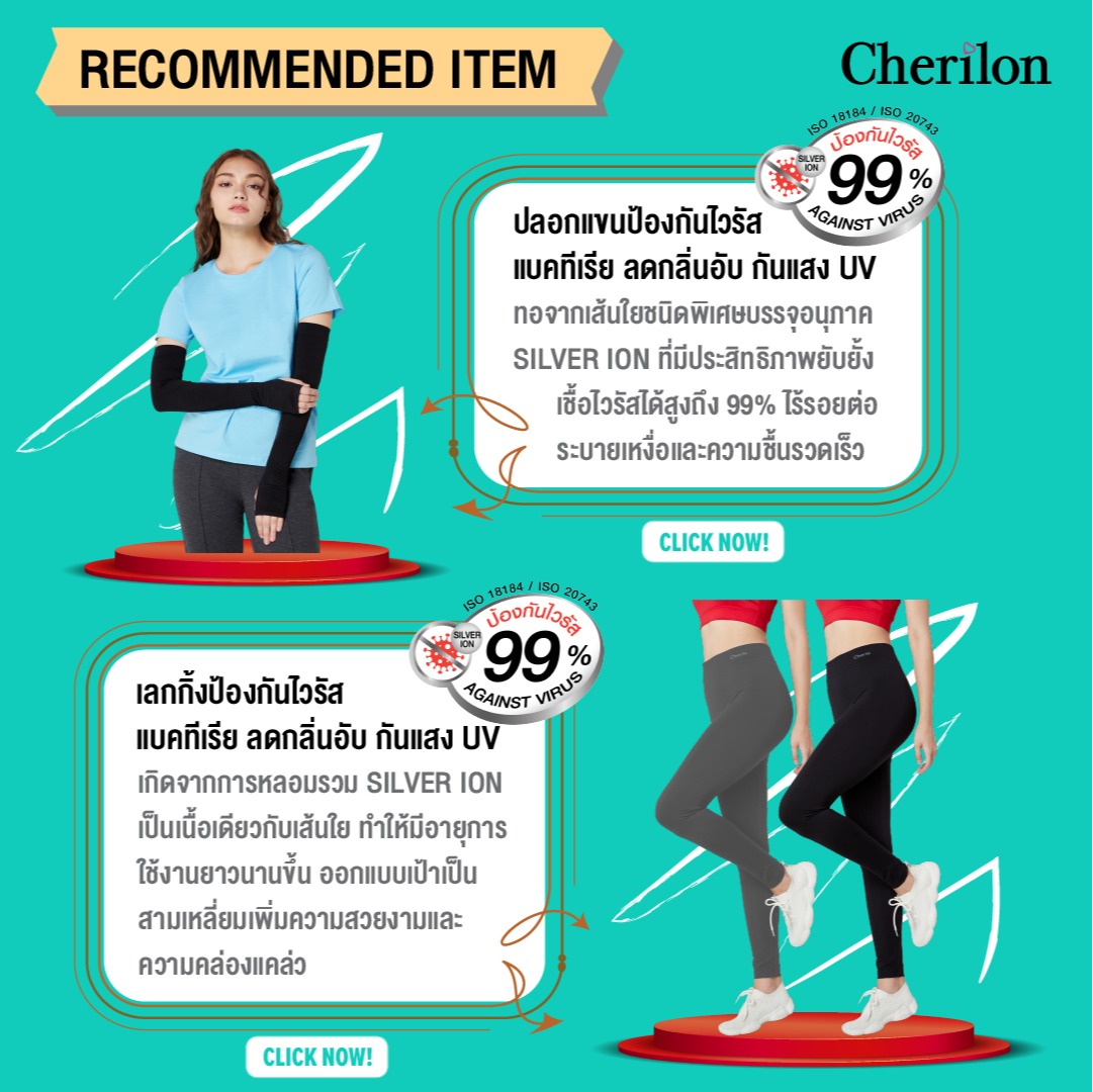 สั่งซื้อสินค้าออนไลน์จาก Cherilon Official Store | Shopee Thailand