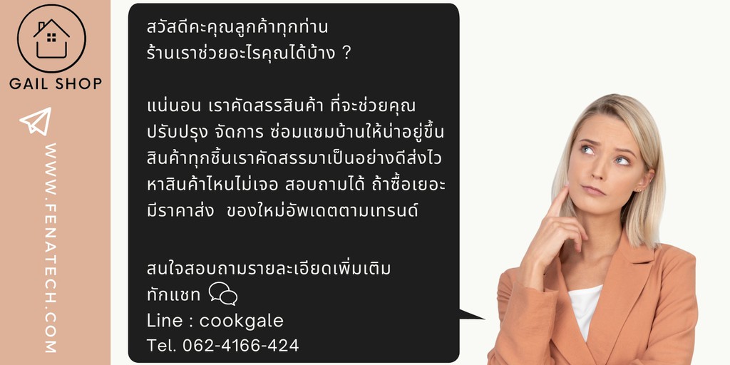 Gail Shop house, ร้านค้าออนไลน์ | Shopee Thailand