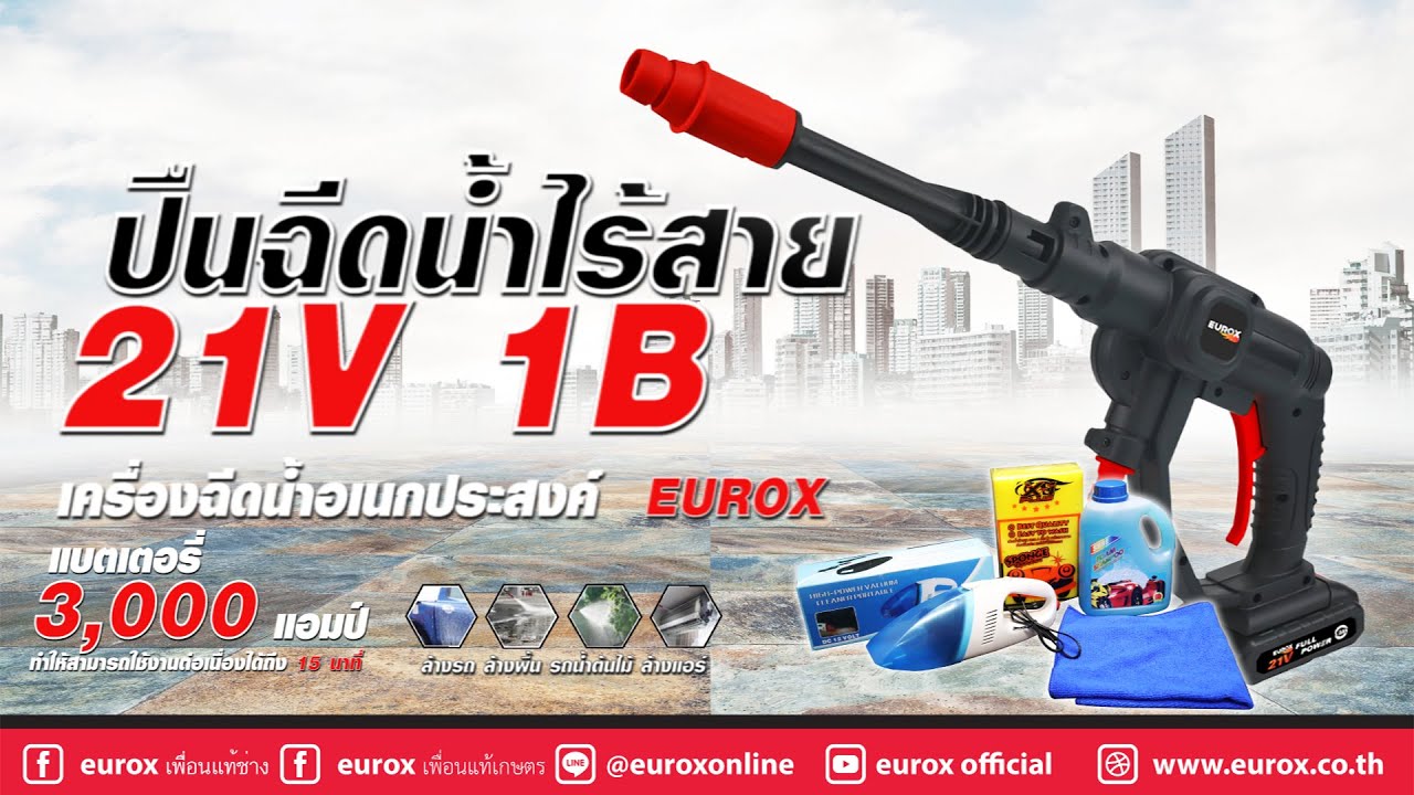 EUROX OFFICIAL, ร้านค้าออนไลน์ | Shopee Thailand