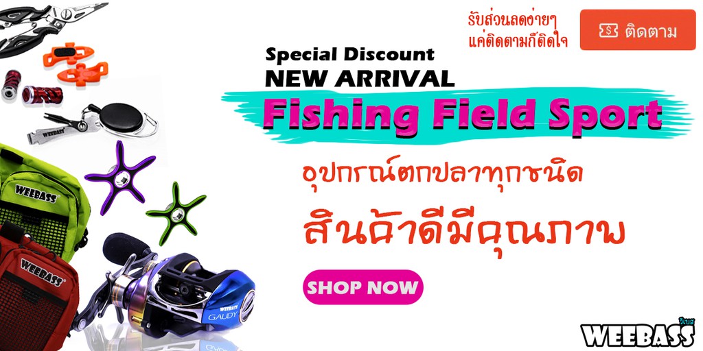 สั่งซื้อสินค้าออนไลน์จาก Weebass Official shop | Shopee Thailand