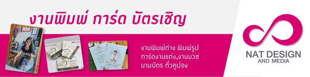 Natdesign And Media Part., Ltd., ร้านค้าออนไลน์ | Shopee Thailand