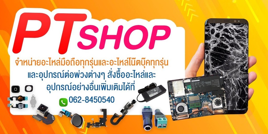 PT_service, ร้านค้าออนไลน์ | Shopee Thailand