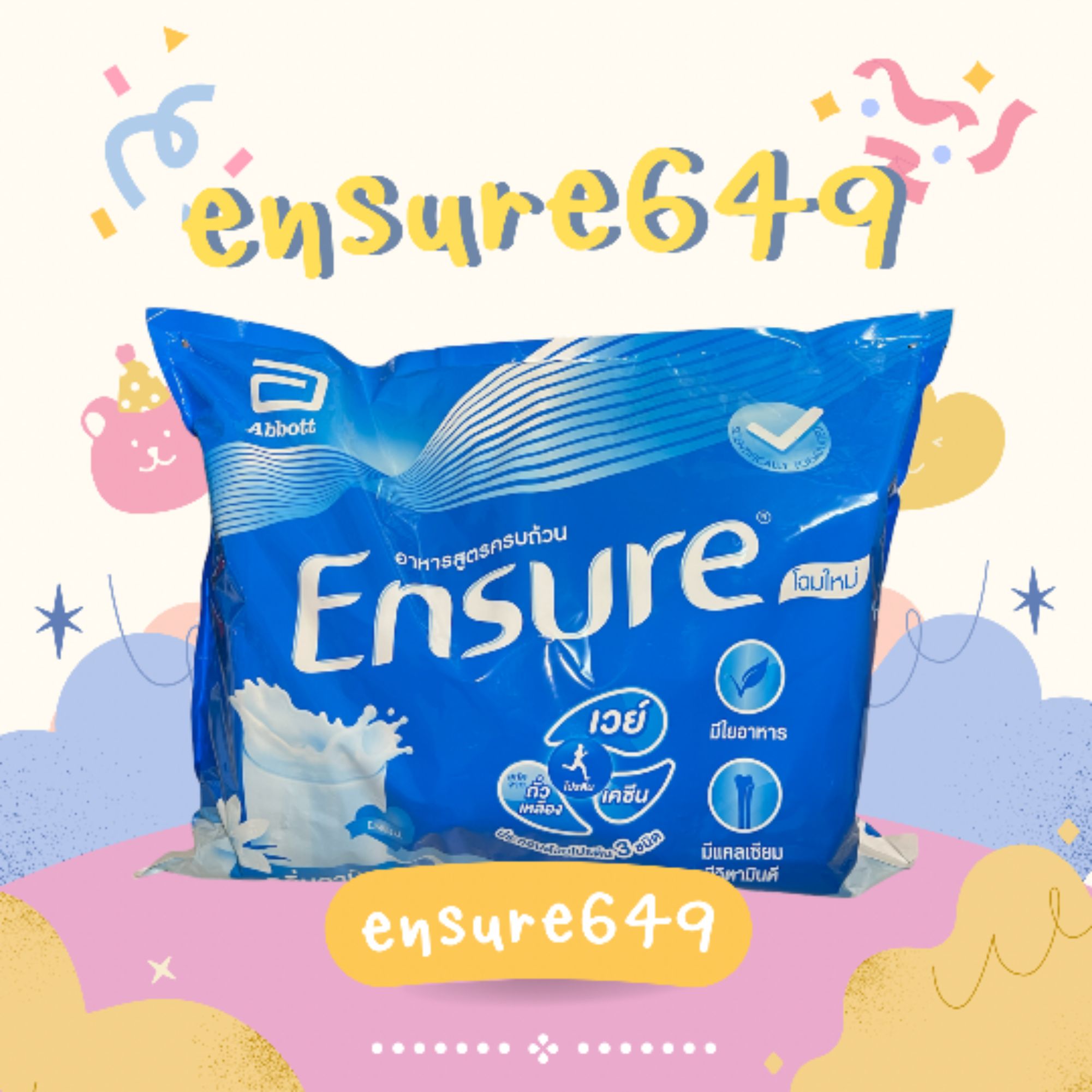 ensure_shop, ร้านค้าออนไลน์ | Shopee Thailand