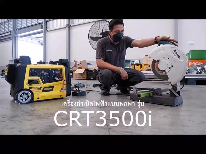 CRTECH GENERATOR, ร้านค้าออนไลน์ | Shopee Thailand