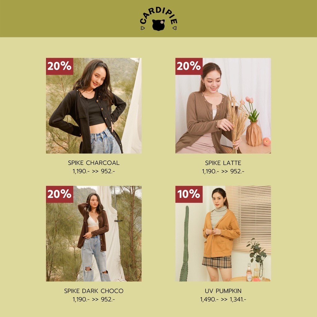 Cardipie, ร้านค้าออนไลน์ | Shopee Thailand