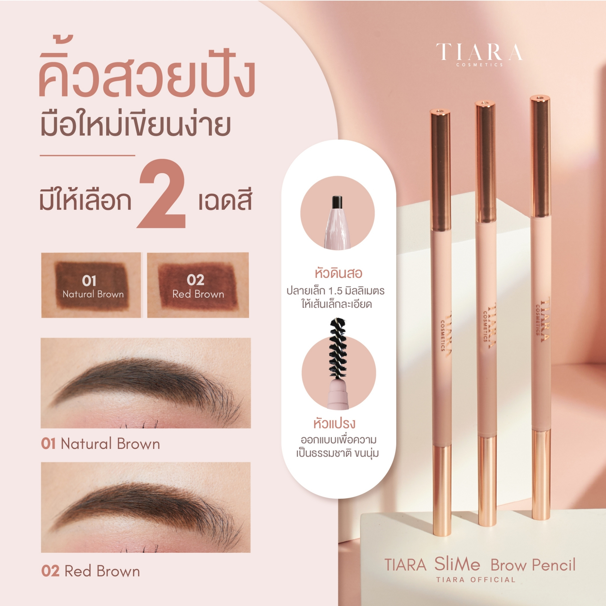 สั่งซื้อสินค้าออนไลน์จาก Tiara Cosmetics Official | Shopee Thailand