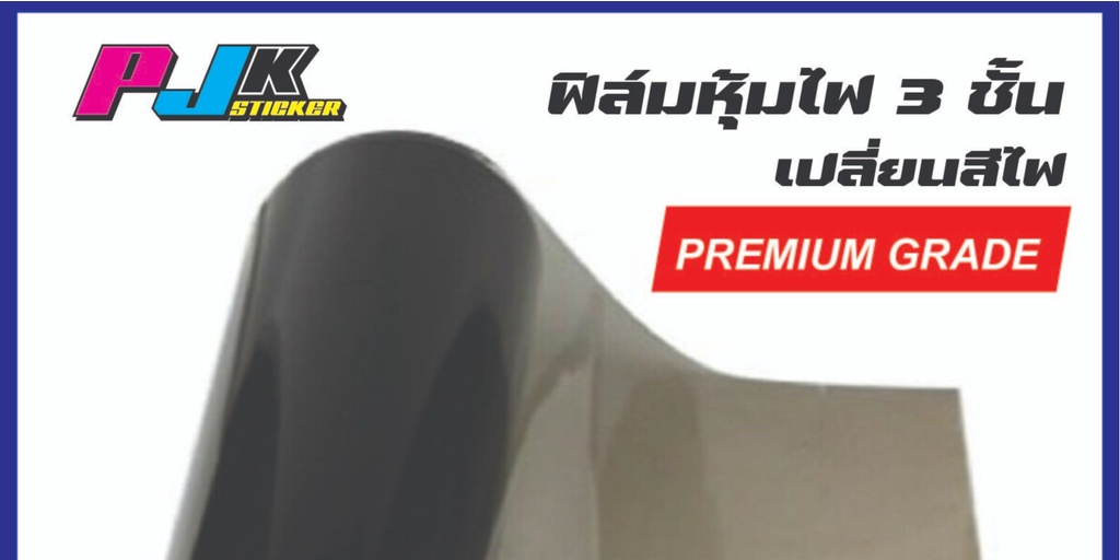 PJK_Sticker, ร้านค้าออนไลน์ | Shopee Thailand