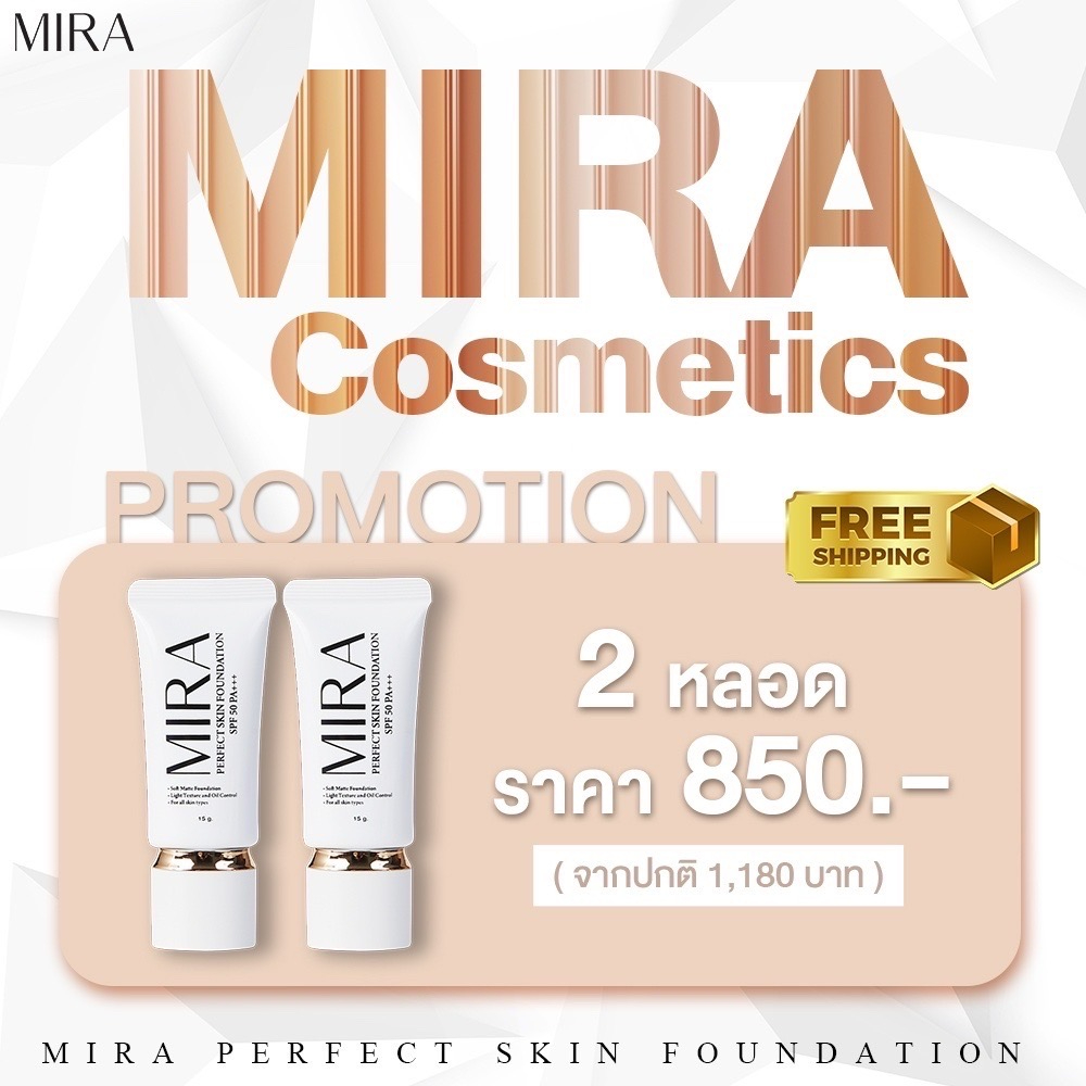 MIRA Cosmetics Official, ร้านค้าออนไลน์ | Shopee Thailand
